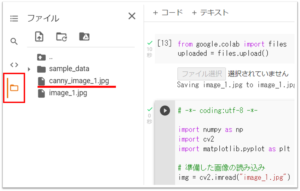 【Python-OpenCV入門】Google ColaboratoryでOpenCVを使おう！